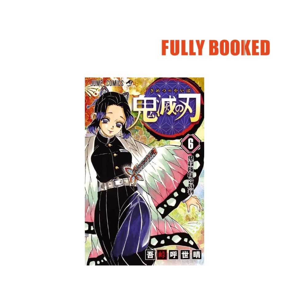 Demon Slayer: Vol. 6, Japanese Text Edition (Paperback) by Koyoharu ...