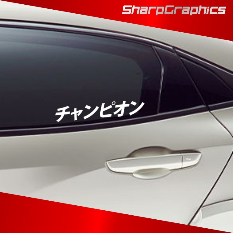JDM Statement Japanese Script Kanji Sticker Decal | Shopee Philippines
