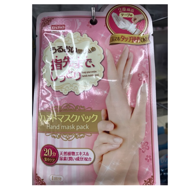 Hand mask pack japan daiso | Shopee Philippines