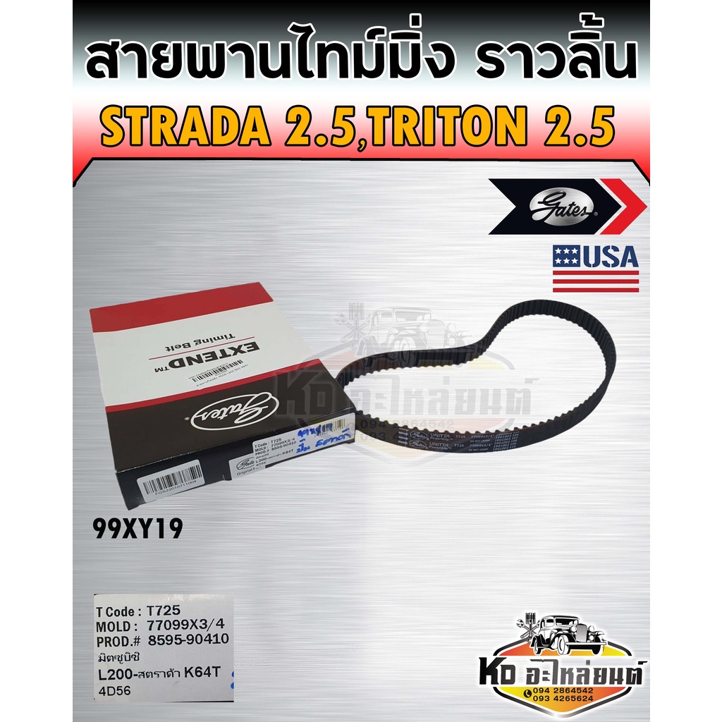 Timing Belt Strada 2.5 4D56 4D55 Stada Triton 2.5 Flance No. 99XY19 ...