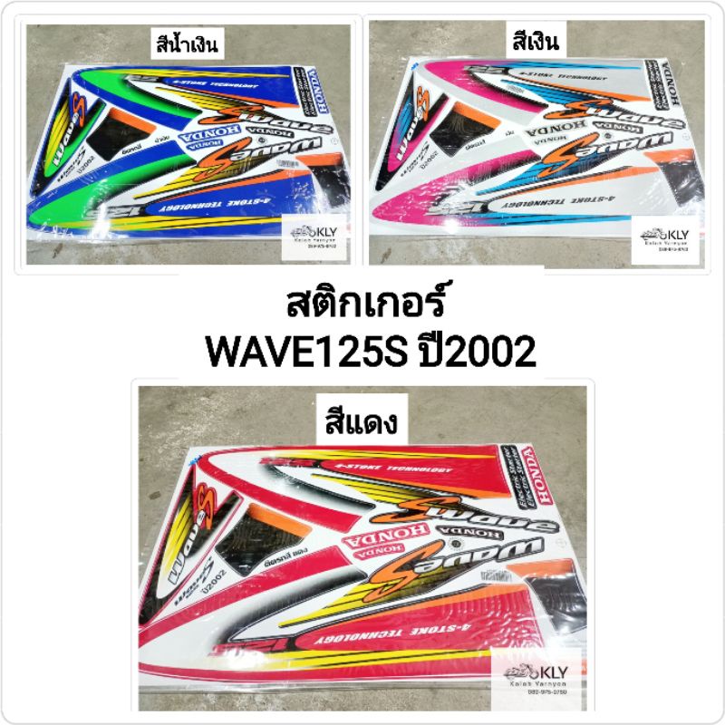 Motorcycle Sticker Decal W125S Wave125s Year 2002 Wave 125 HONDA All ...