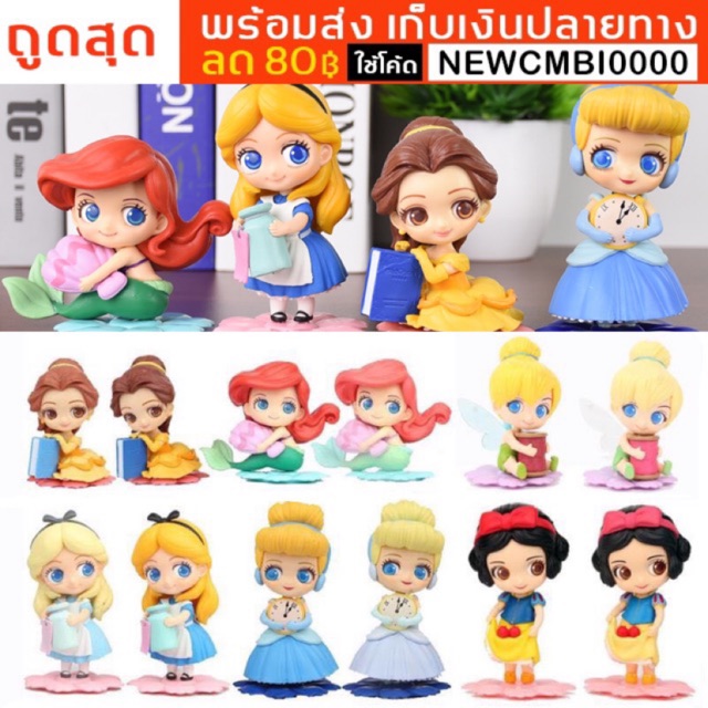 Collect Cash On Delivery Disney Princess Model Head-To-Head Version ...