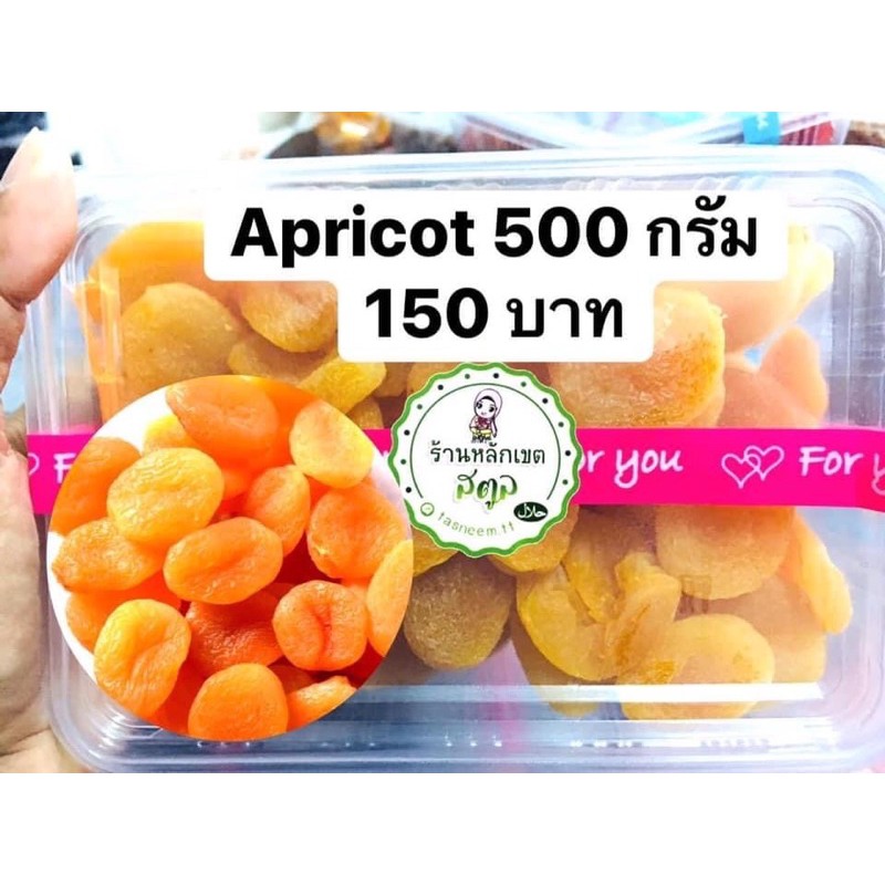 Apricot 500g Box Pack | Shopee Philippines