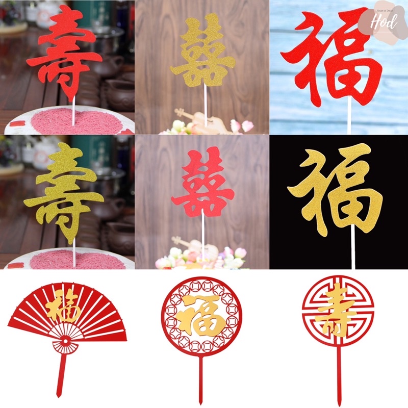 Topper Various Mandarin Writing Cardboard chinese Character / Acrylic ...