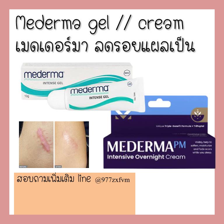 Mederma PM intensive overnight cream 20g // intense scar gel 10g And ...