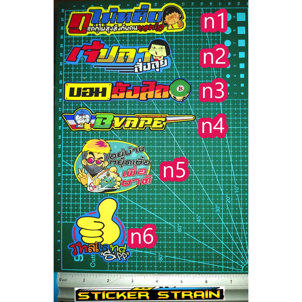 Vinyl Laminated Stickers Thai Sticker Motorcycle and Car Decals s12 ...