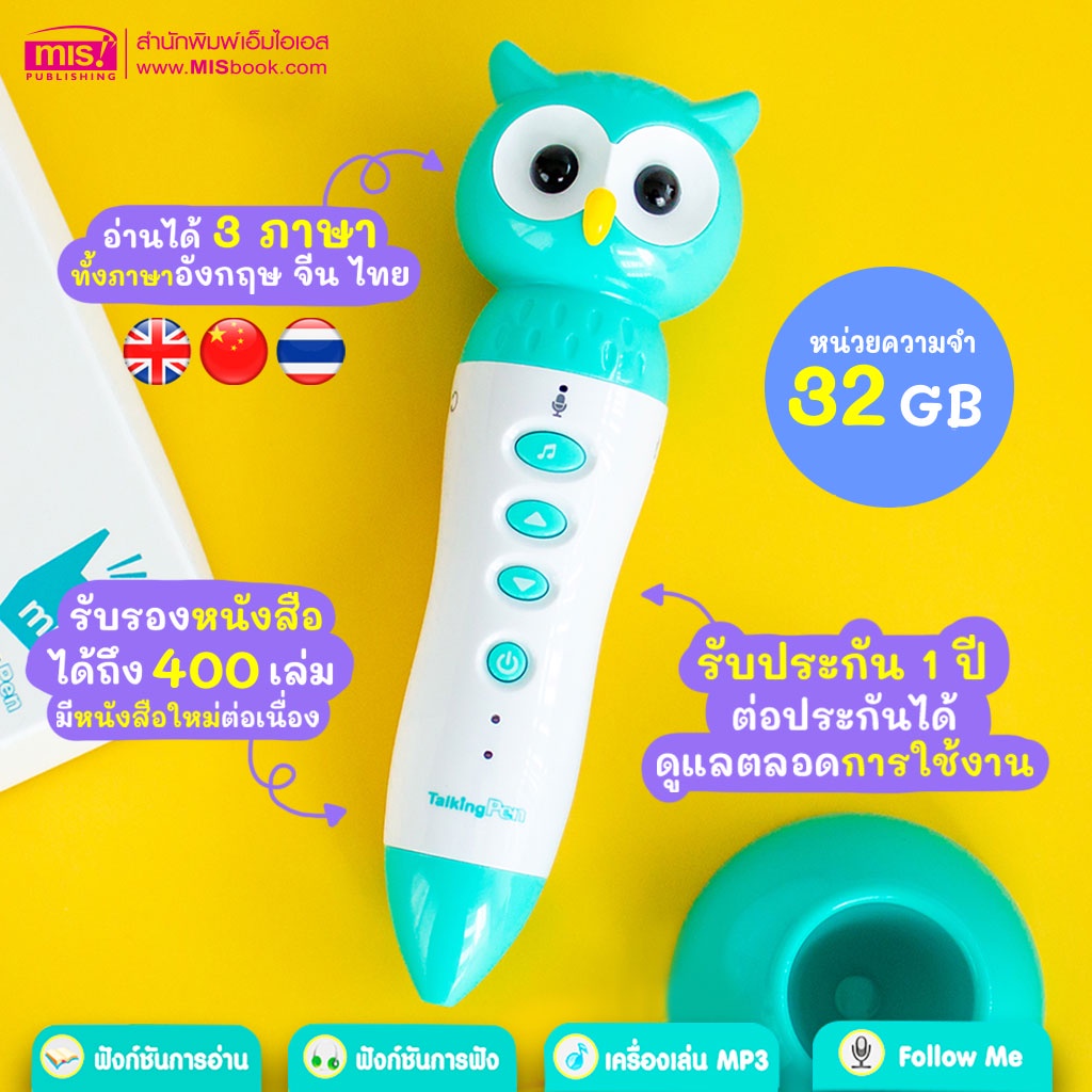 MIS TalkingPen Owl Series Talking Pen 32 GB (Only Pen) | Shopee Philippines