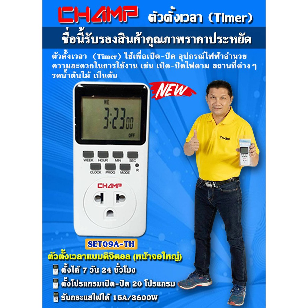 Power Plug Digital Timer 15A/3600W CHAMP Turn On 20 Programs Close 20 Detachable Ground Pin ...