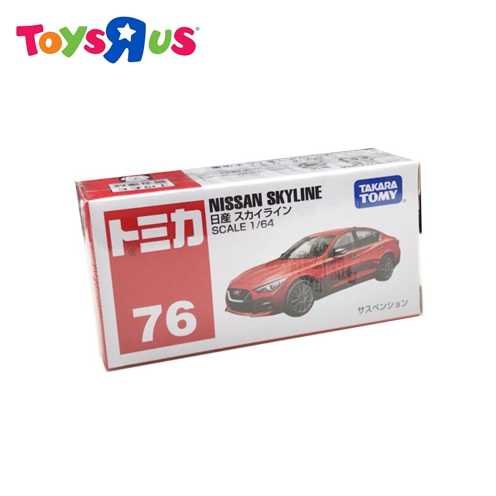 Tomica No. 76 Nissan Skyline (Red) | Shopee Philippines