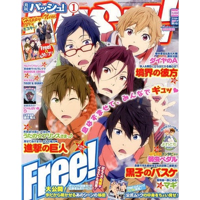 PASH! January 2014 Issue Free! (With poster) | Shopee Philippines