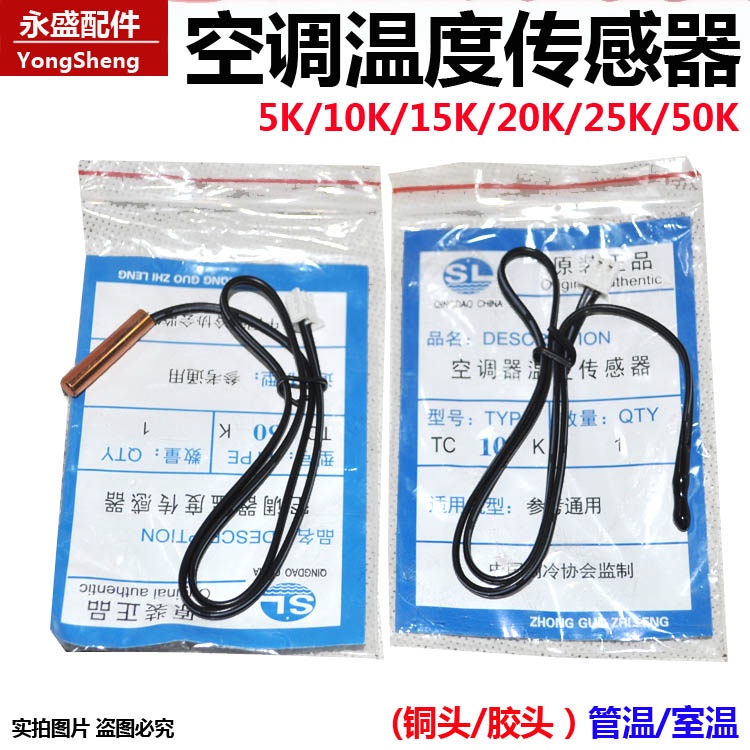 Air Conditioning Temperature Sensor Air Conditioning Probe Temperature ...