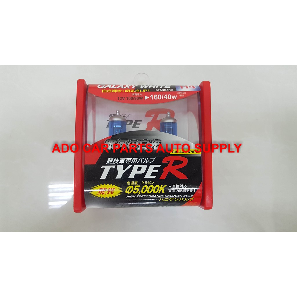 Type R H4 Headlamp Headlight Head lamp Head light Bulb 12V 100/90W ...