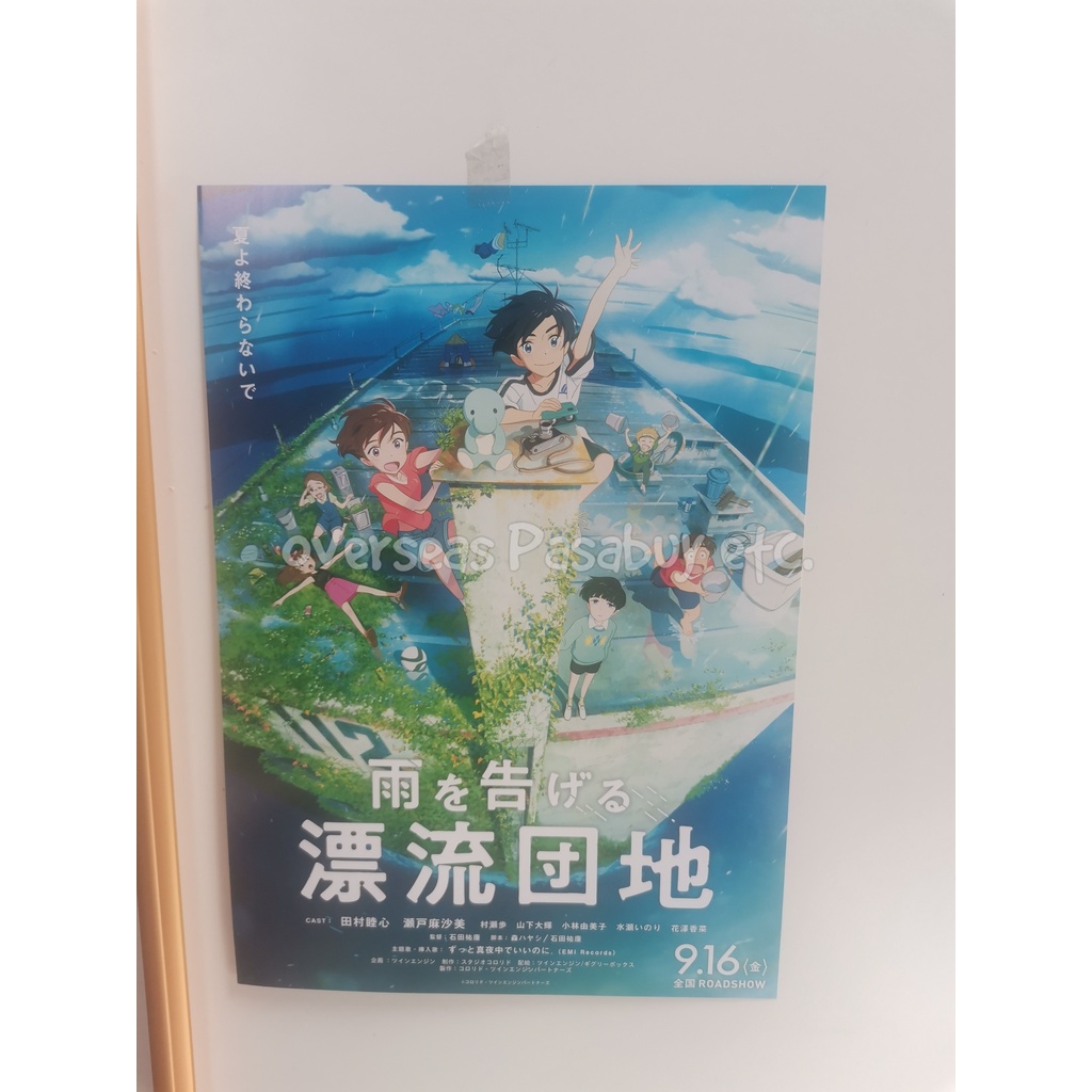 Ame wo Tsugeru Hyouryuu Danchi (Drifting Home) movie leaflet | Shopee Philippines