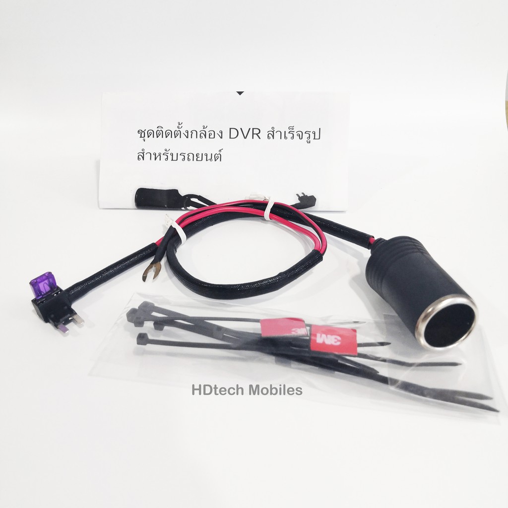 Fuse tab 3 Amp Connect Camera Gps Connection Device In The Car No Wire ...