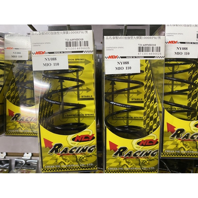 NCY Center Spring Mio Sporty 1000, 1500 RPM | Shopee Philippines