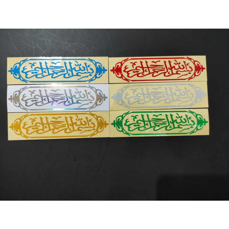 Bismillah CUTTING Arabic Sticker | Shopee Philippines
