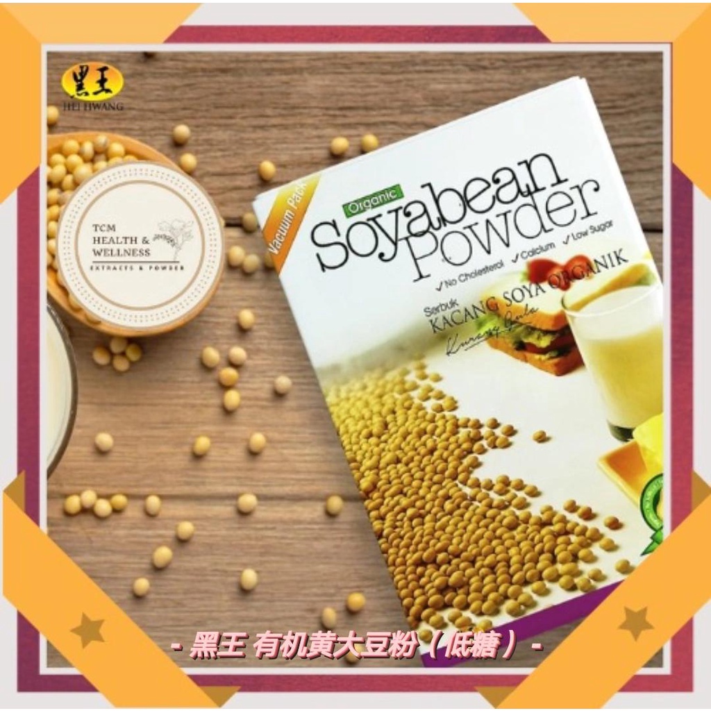 Hei Hwang Soya Bean Powder (No Sugar/Low Sugar) Black King Organic ...