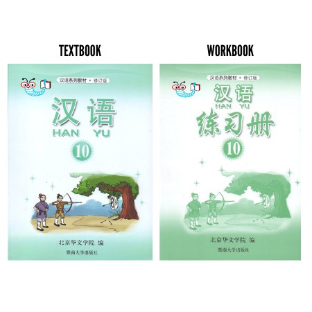 Han Yu TB 10 + WB 10 | Elementary School Mandarin Textbook | Shopee ...