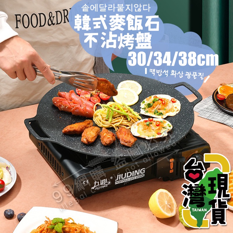 Taiwan 99 Online Shopping Korean Medical Stone Non-Stick Baking Pan/Non ...
