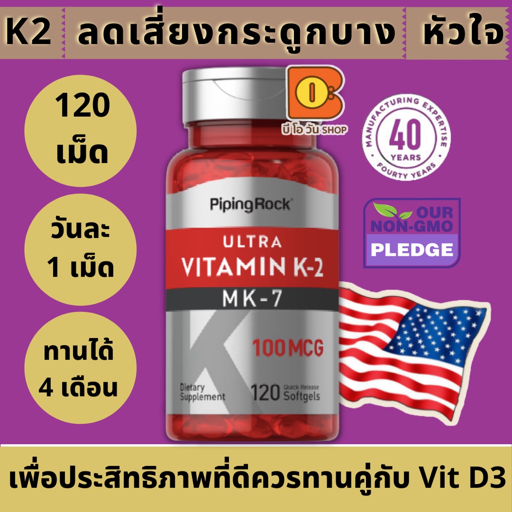 Vitamin K2 Reduces Thin Osteoporosis Cardiovascular Health Kidney Stone Ultra K2 with MK-7 100 ...