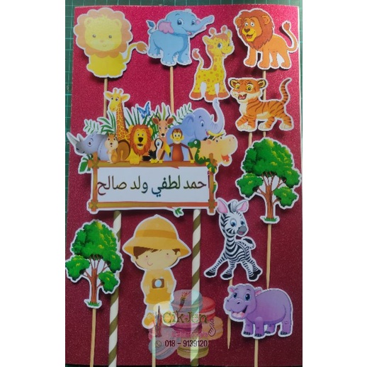 Safari Cake Topper Set Custom A4 Size | Shopee Philippines