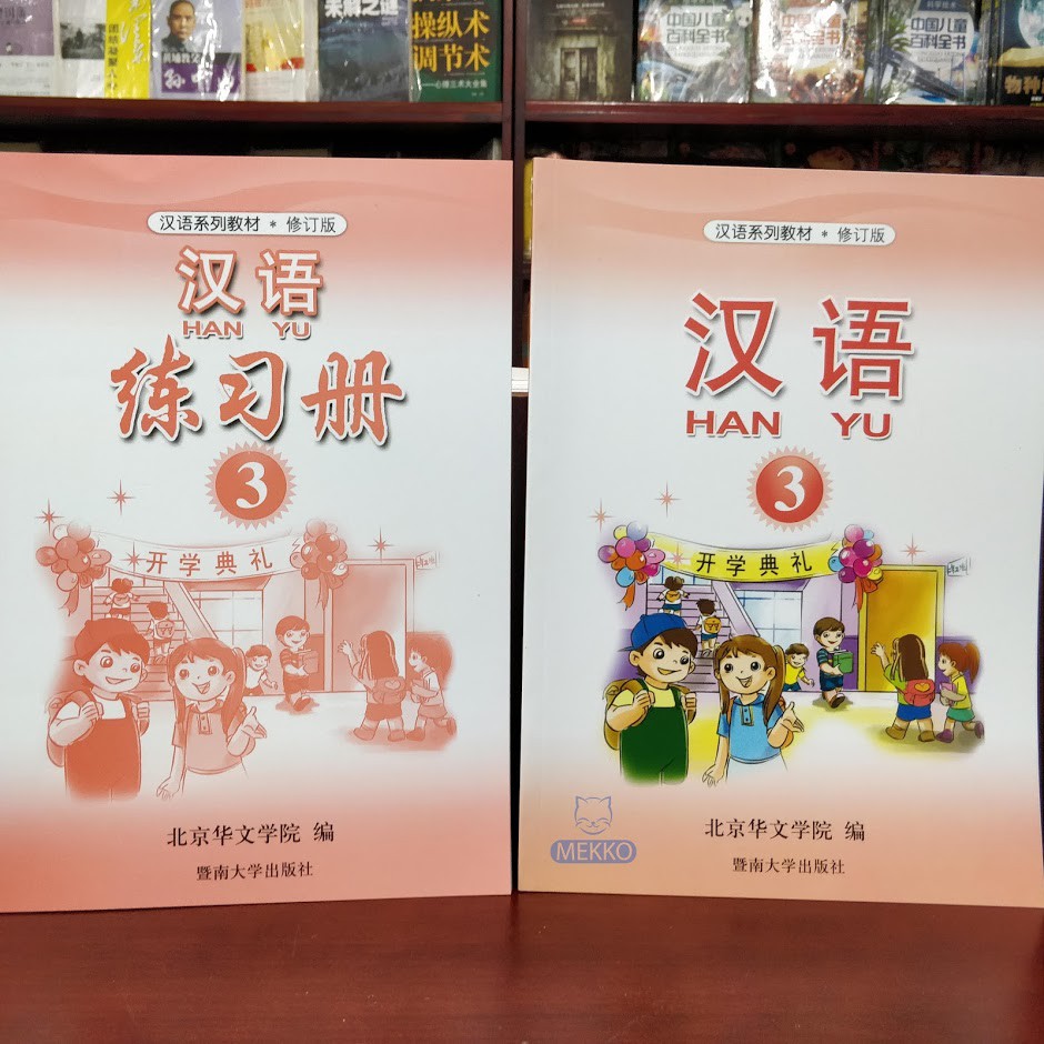 Chandra Mekko [ORIGINAL] Han Yu Mandarin Textbook and Practice Book ...