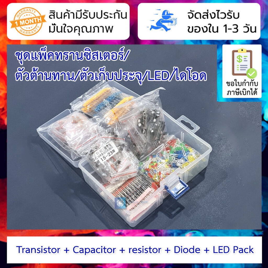 Transistor pack Kit/Resistor/Capacitor/LED/Diode Electronic Resistor ...