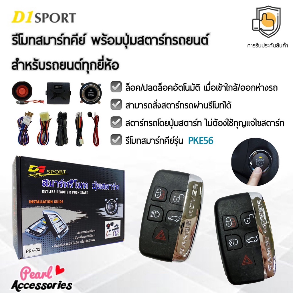 D1 Sport Remote Smart Key PKE56 Range Rover Style Padlock With Start ...
