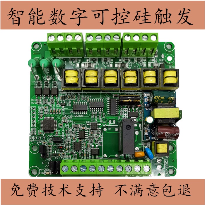 Three Phase Thyristor Trigger Board Thyristor Voltage Regulating
