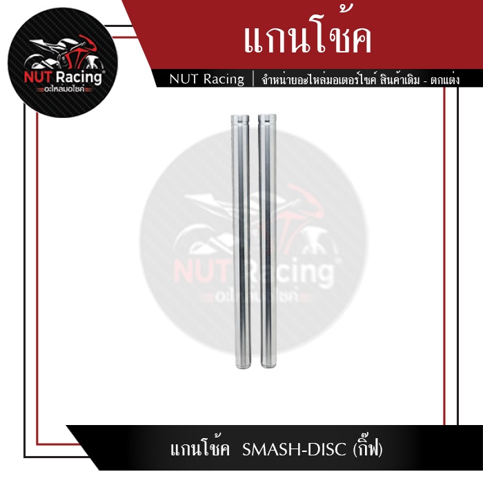Shock Axis SMASH-DISC (Gift) | Shopee Philippines