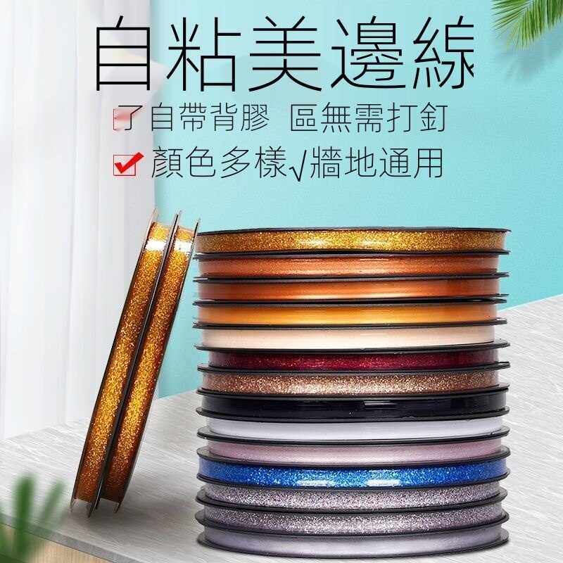 Self-adhesive Beautiful Edge Line Strong Beautiful Seam Sticker Kitchen ...