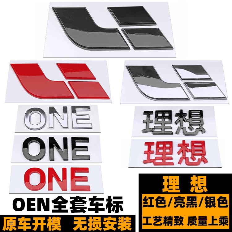 Ideal Car Logo ONE Modified Black Front Label Machine Cover Rear Tail ...