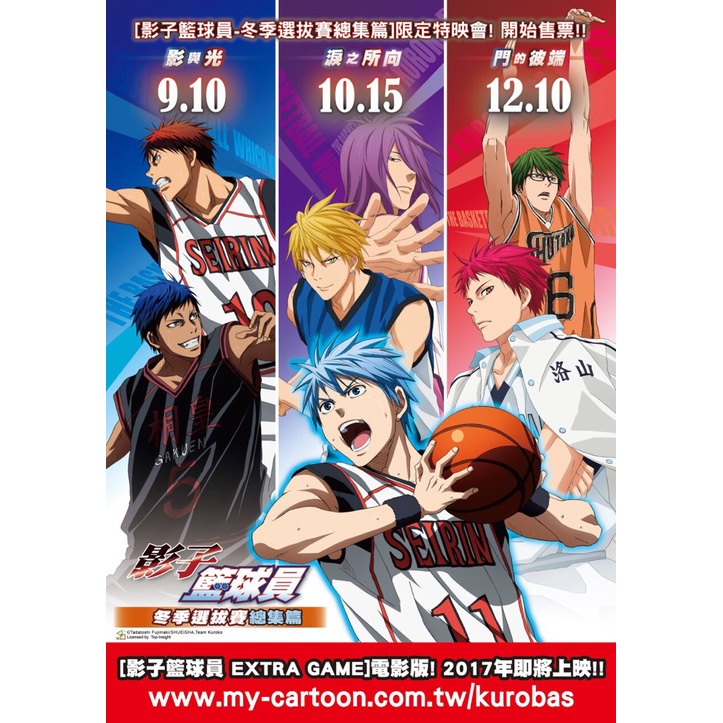 Kuruko No Basket : Official Anime Poster / Sticker / Laminated Posters ...