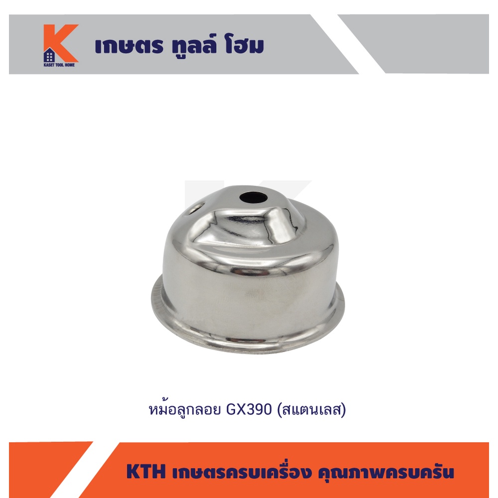 Float Pot GX390 (Stainless Steel) | Shopee Philippines