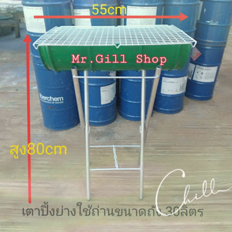 Charcoal Grill Stove Steel Tank Size 30 Liters (Assorted Colors ...