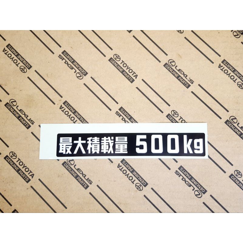 Japan Sticker Max Load 500kg Toyota Made in | Shopee Philippines