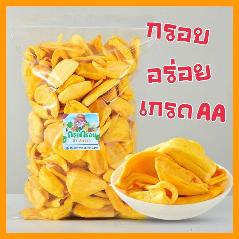 Crispy Jackfruit Grade Aa Sweet Delicious Fruit!! | Shopee Philippines