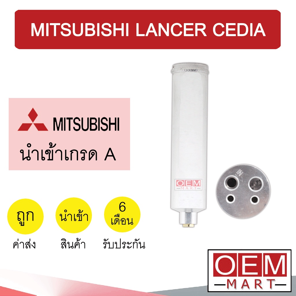 DRYER Imported Mitsubishi Lancer CEDIA Air Panel Side Filter Car ...