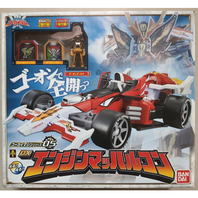 Car To Combine With The Gokai Movement Machalcon Gokaiger (DX Engine ...