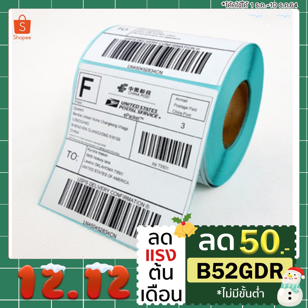 Thermal sticker Barcode sticker 100x100 | Shopee Philippines