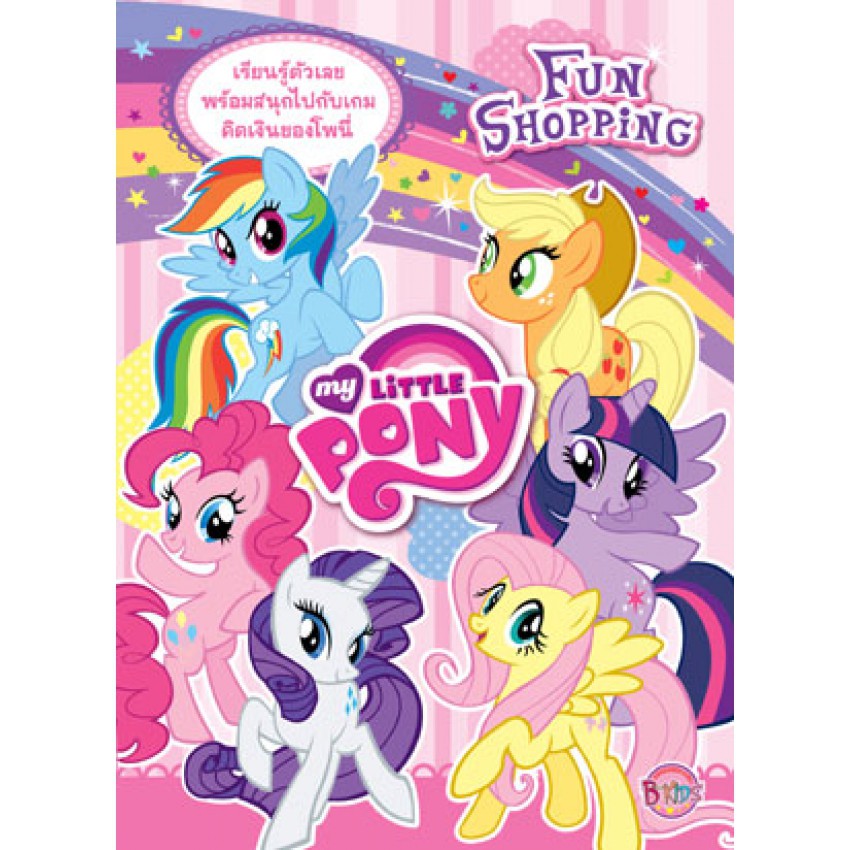 MY LITTLE PONY: Fun Shopping + Cashier Learn Numbers Ready To Have With ...