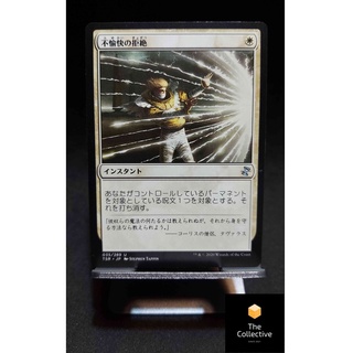 Magic the Gathering - MTG Card Game - Rebuff the Wicked [WHITE] / [ID ...