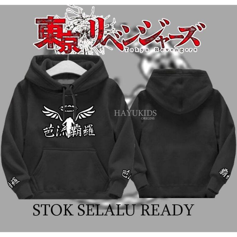 Team WALHALLA REVENGERS CHILDREN'S HOODIE JACKET | Shopee Philippines