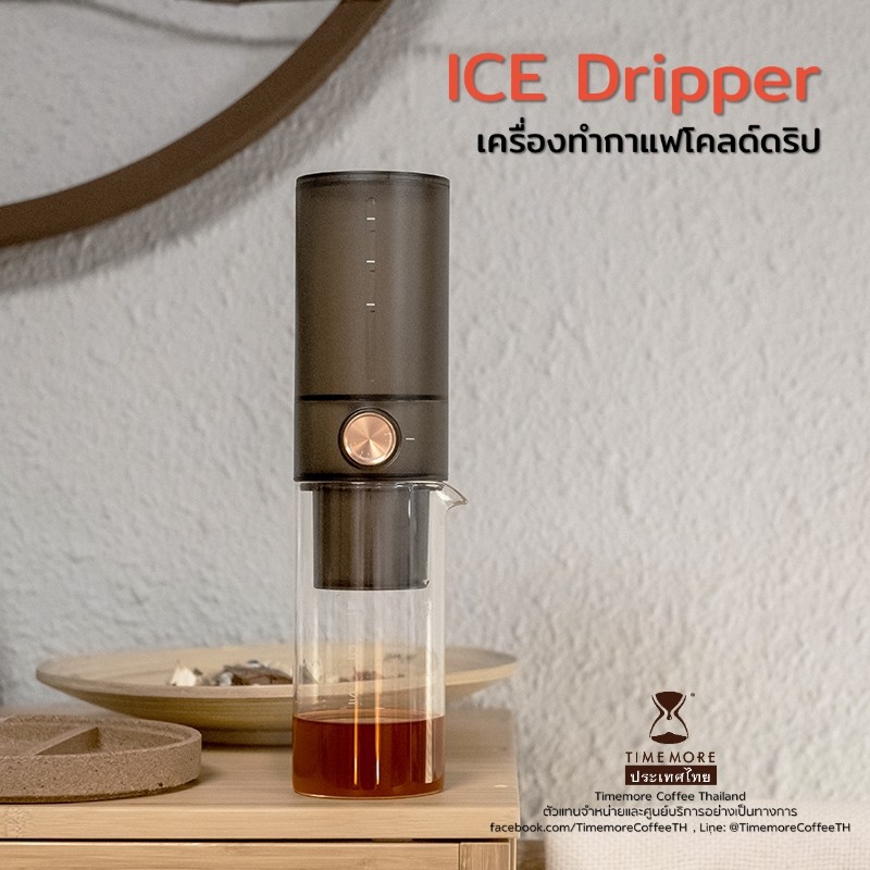 Timemore Cold Drip Coffee Maker (Ice Dripper-Drip) | Shopee Philippines
