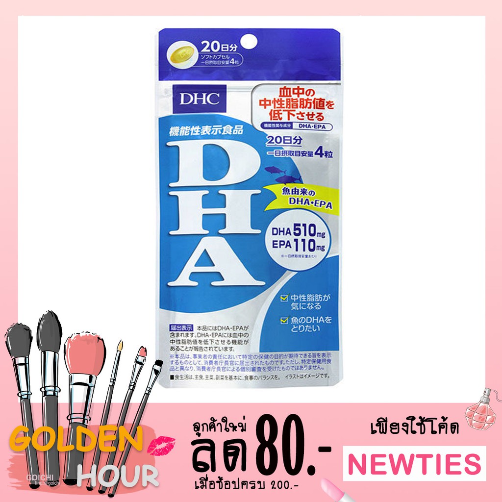 DHC DHA 20 DAY (Dehesa) | Shopee Philippines