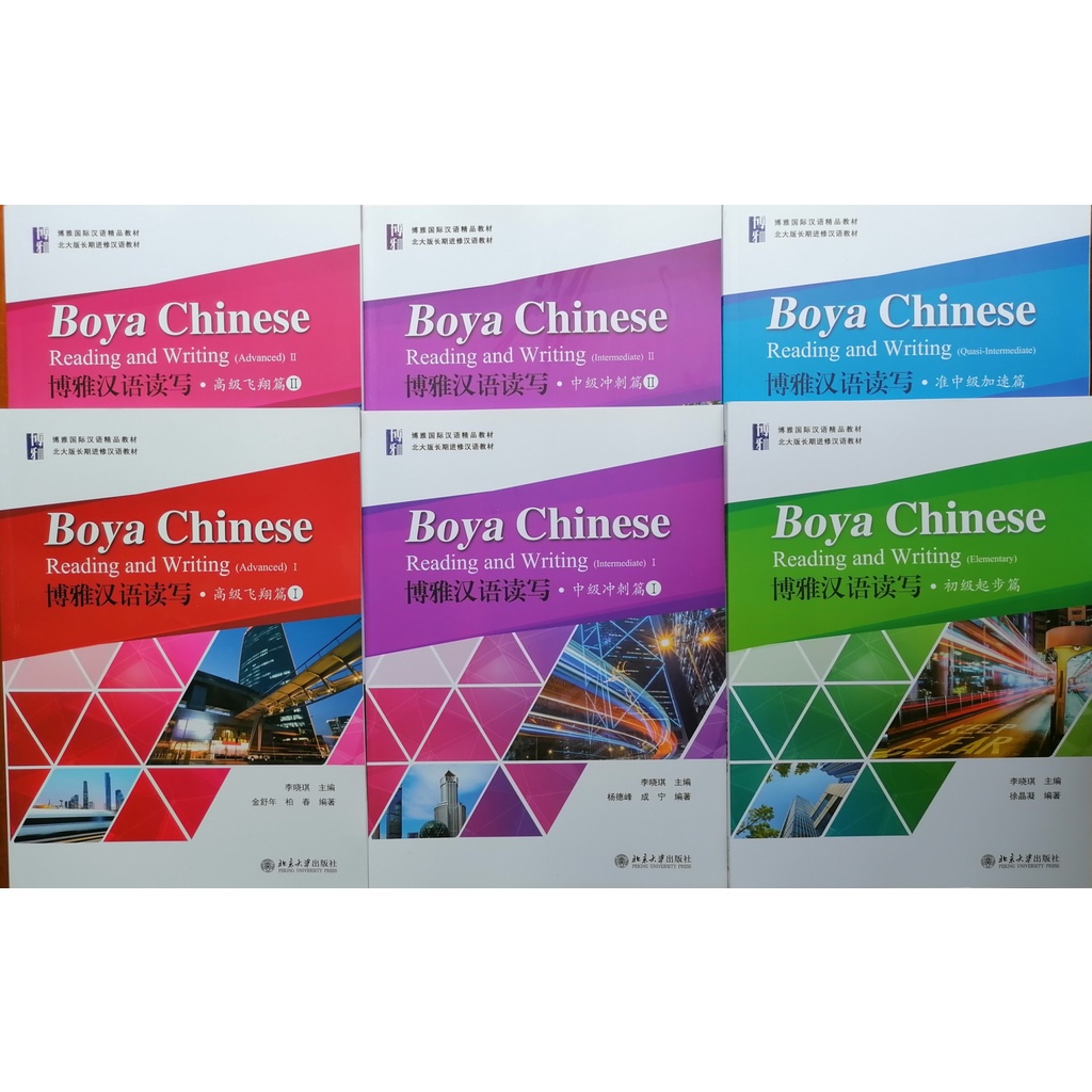 Boya Chinese Reading and Writing +QR Code Learning Book Set | Shopee ...