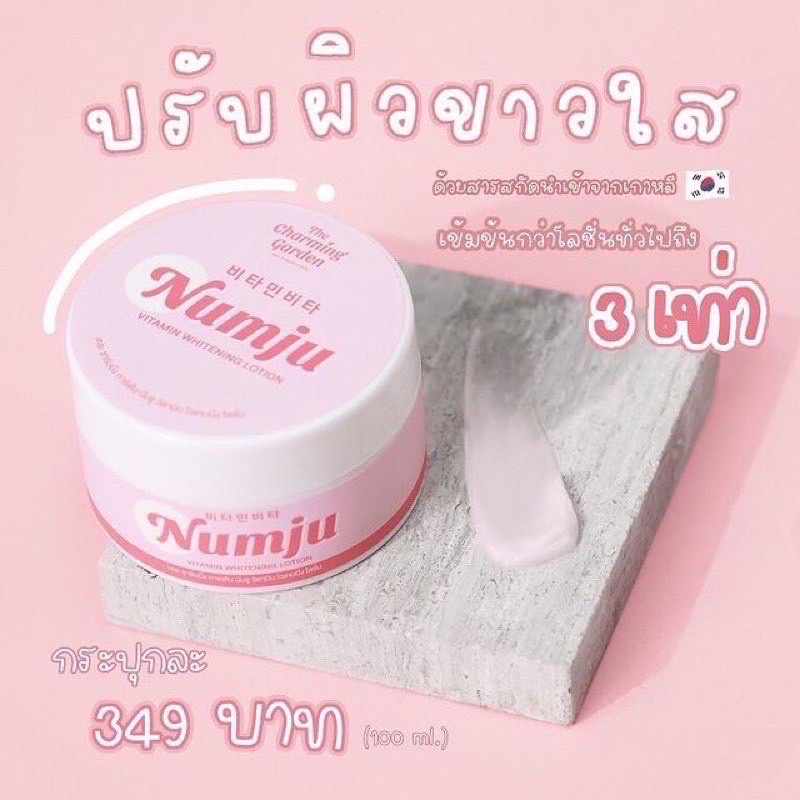 Namju Vitamin Whitening Leavening Lotion Korea NumJu (1 Bottle 100g) | Shopee Philippines