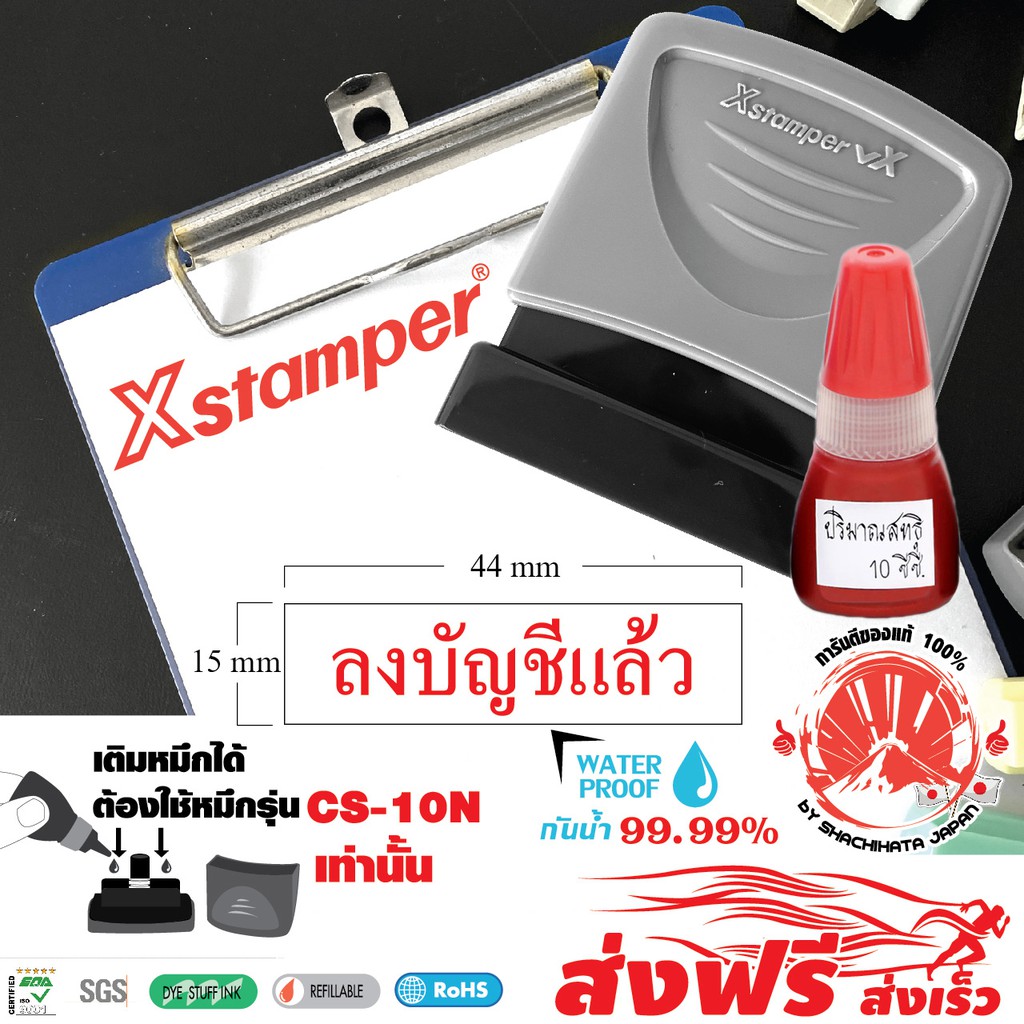 Xstamper Self-Inking Stamp Accounted + 10 Ml Refill Inkdouble Pack (Red) Waterproof Ink Ready ...