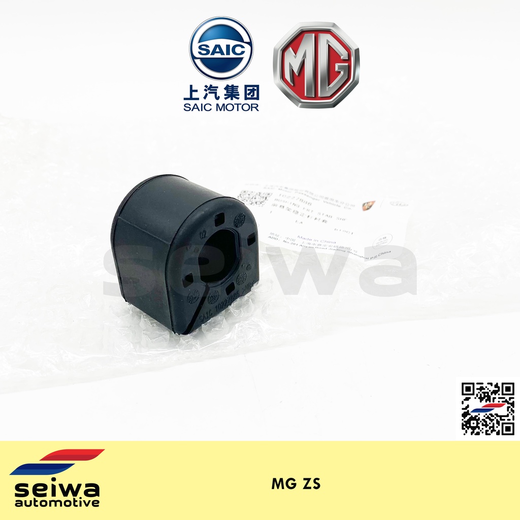 MG ZS Stabilizer Bushing Front - Genuine MG Auto Parts | Shopee Philippines