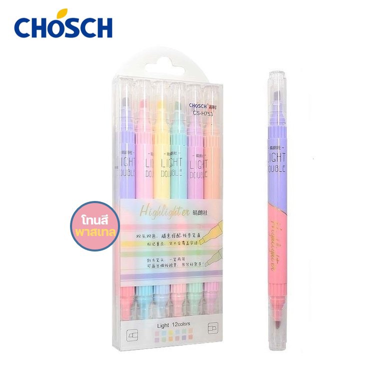 Pastel Highlighter 2 Heads 6 Sticks (12 Colors) CHoSCH Model CS-H753 ...
